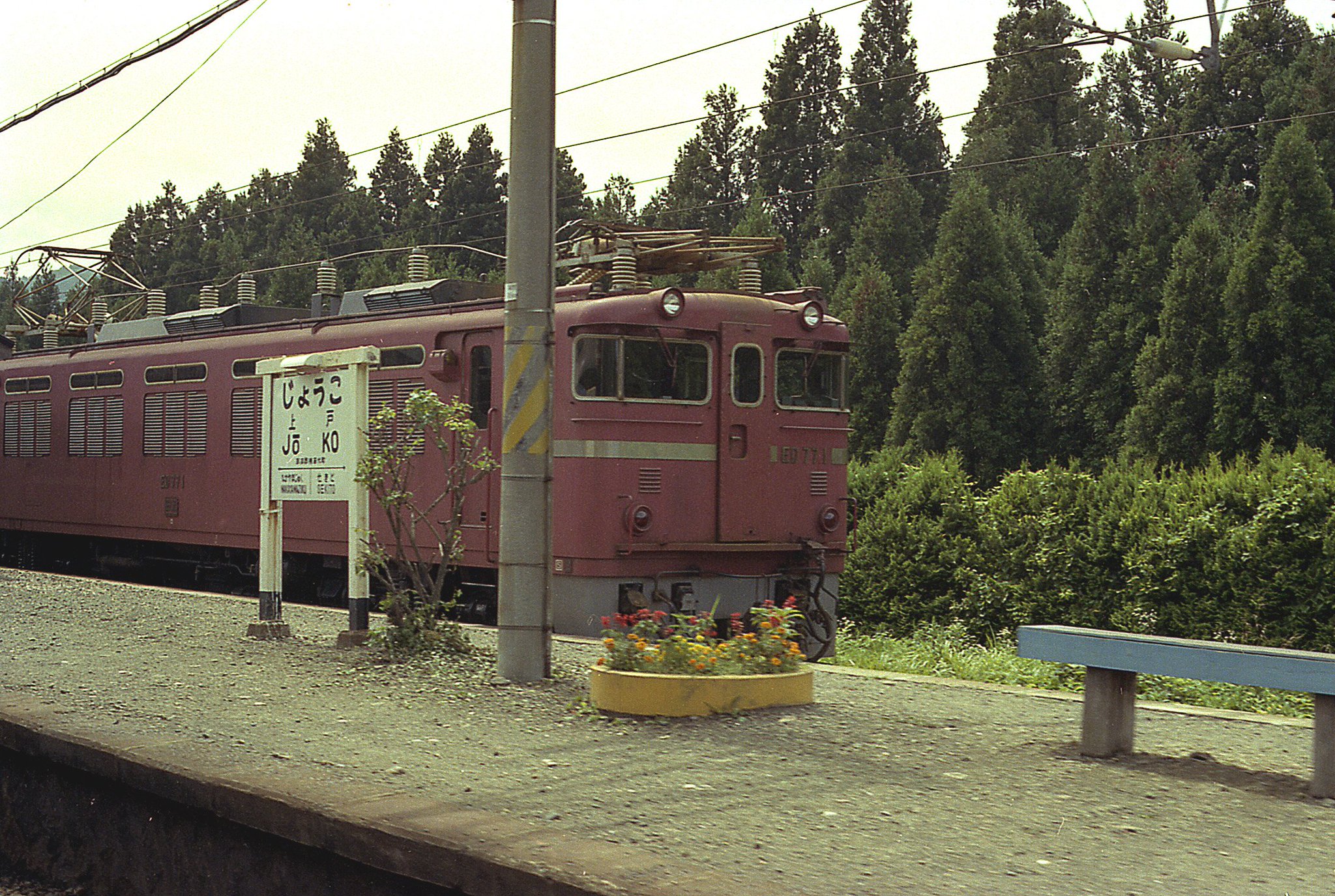 やっちん C102 8月13日 東S39a on Twitter: "#ED77の日 7月7日は七夕🎋でED77の日。 以前は磐越西線で活躍していたED77も 、お星様の願いも虚しく保存もされ ...