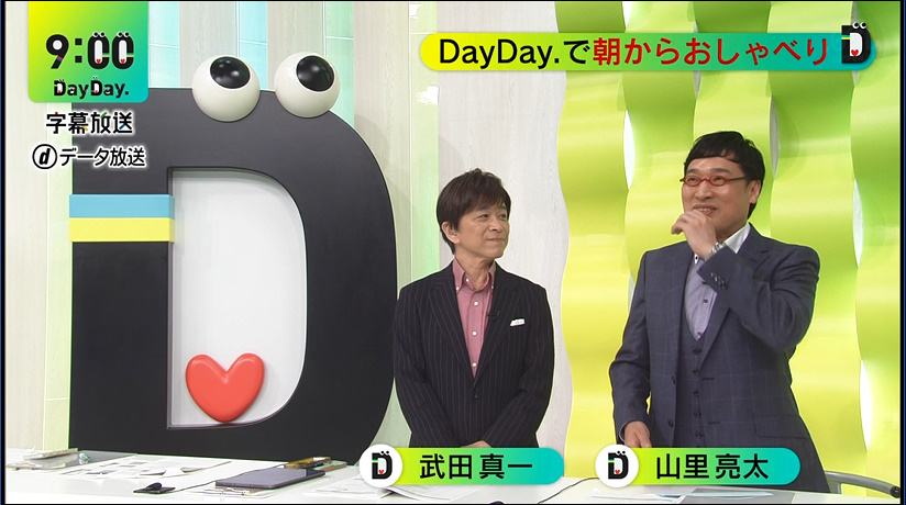 tvmaniaZERO on Twitter: "2023/07/07 #DayDay 七夕の願い事は？#武田真一 さん「克己、己に克つ」思いが強く短冊両面に書く山ちゃん https://t ...