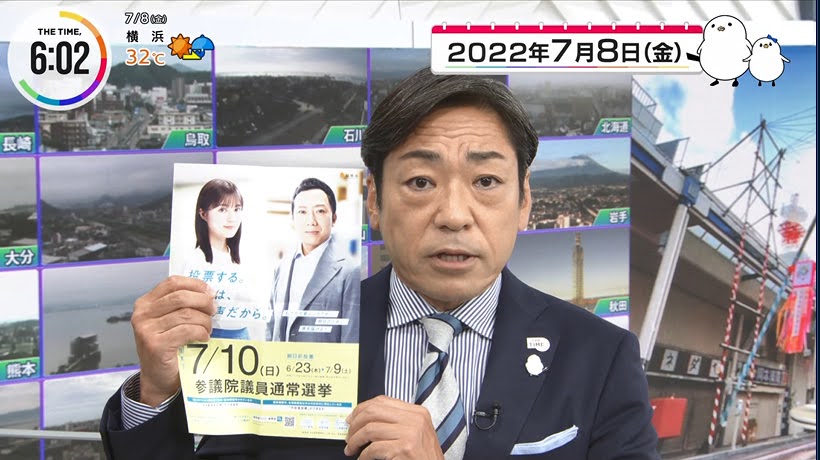 tvmaniaZERO on Twitter: "2022/07/08 #thetime_tbs 2022/07/10に投開票が行われる「第26回参議院議員通常選挙」のイメージキャラクター ...