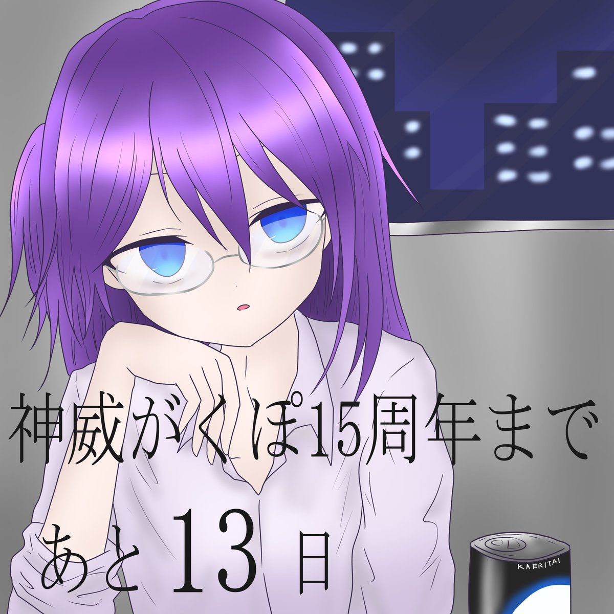 Nanami@ボカロ垢 on Twitter: "神威がくぽ15周年まであと13日 「まさにロクデナシのナンセンスゲーム」 https://nicovideo.jp/watch ...