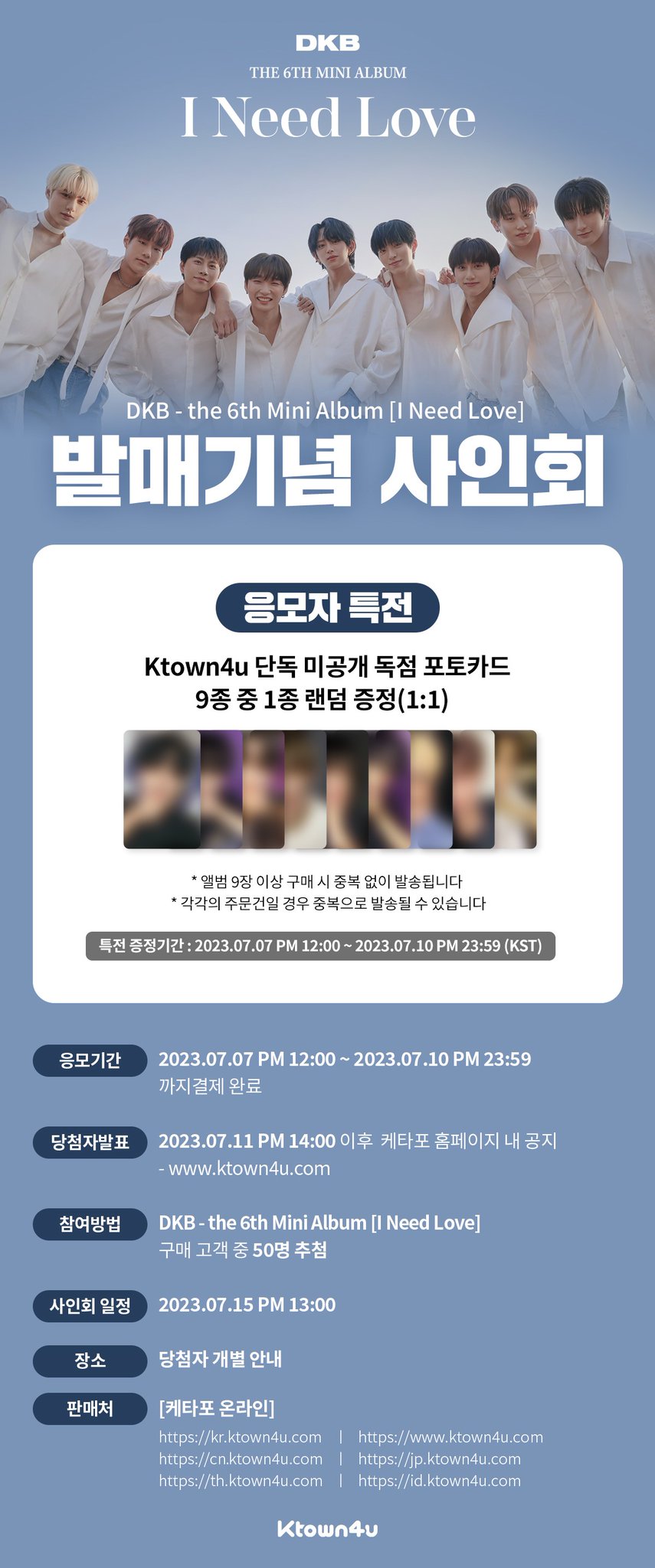 Ktown4u_official on Twitter: "#DKB #다크비 the 6th Mini Album [I Need Love] 발매기념 대면 팬사인회 이벤트 오픈 🎉 ...