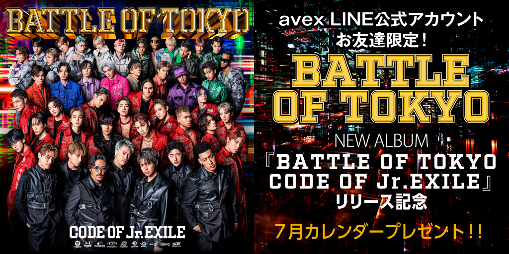 avex portal on Twitter: "／ BATTLE OF TOKYO CODE OF Jr.EXILE 7/7(金)より5曲を先行配信スタート🎉🎉 \ 先行配信を記念して ...