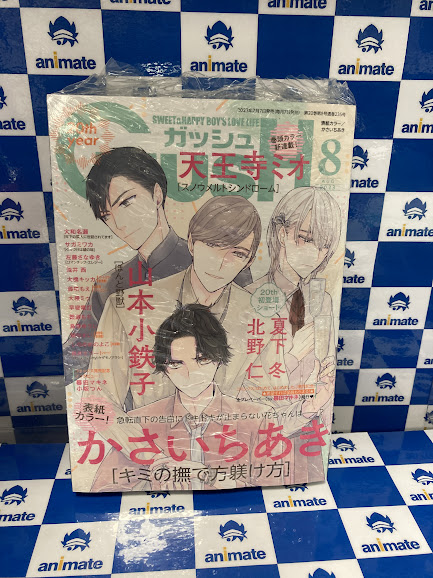 アニメイトイオンモールむさし村山 on Twitter: "【書籍入荷情報】 #海王社 より 「GUSH 2023年8月号」 #祥伝社 より 「FEEL YOUNG(フィールヤング) 2023 ...