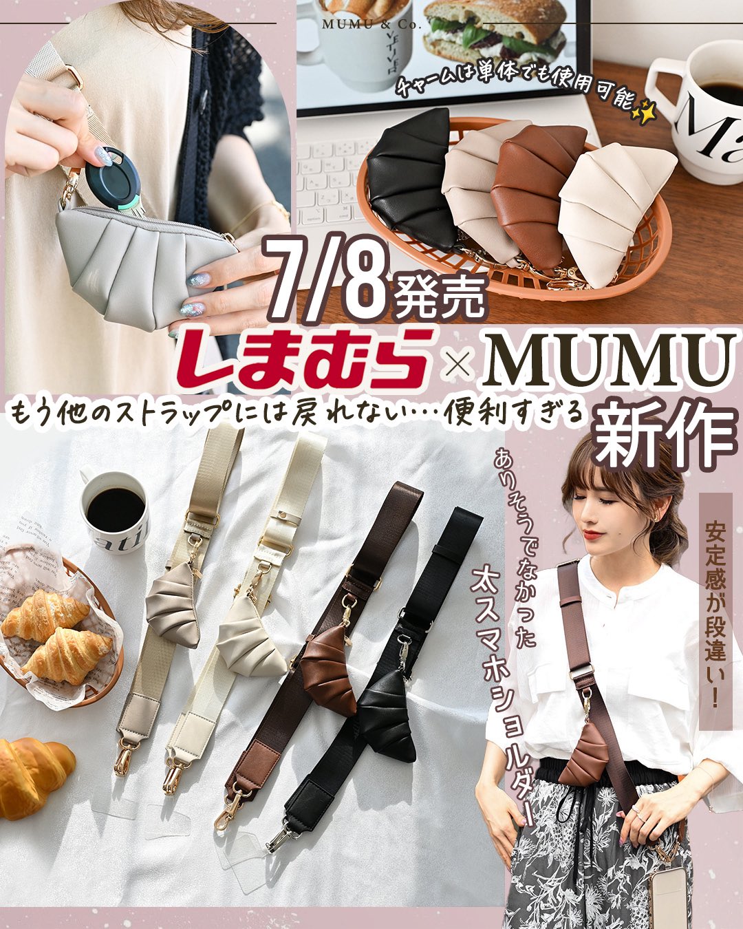 MUMU🦜7月5日、8日しまむら×むむコラボ新作発売 on Twitter: "明日7月8日（土）に発売の #しまむら @shimamura_gr ×MUMUコラボの新作。 今回はありそうで ...