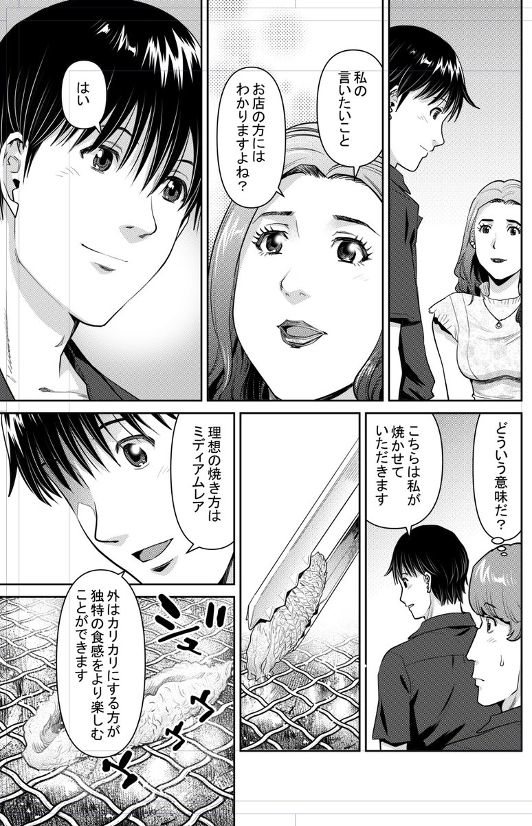 「現在発売中の週刊漫画timesに、「義娘と焼肉」 作 花形玲 画 才谷ウメタロウ 第7話が掲載されてます。 皆様、何卒よ」才谷ウメタロウの漫画