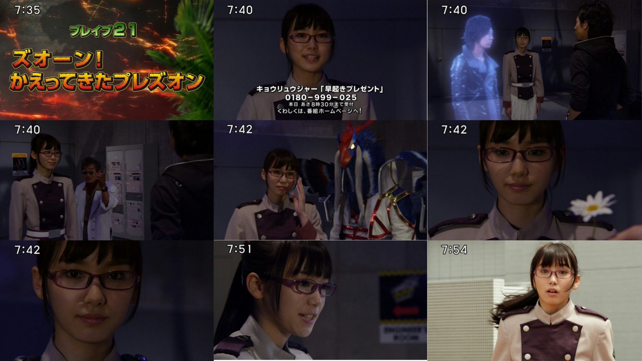 Marie Iitoyo Kyoryuger