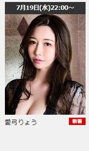 Madonna(熟女•人妻ﾒｰｶｰ)_info【マドンナ】@作品情報配信 on Twitter: "#Madonna 新着情報‼️ ライブチャット #愛弓りょう @ryo_ayumi1027 ...