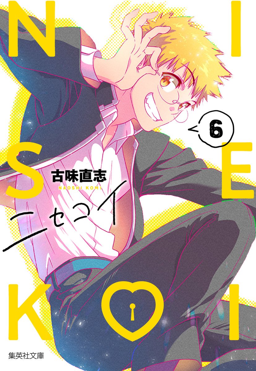 Animekynews On Twitter Portada De Los Volumenes 5 Y 6 Para La Nueva