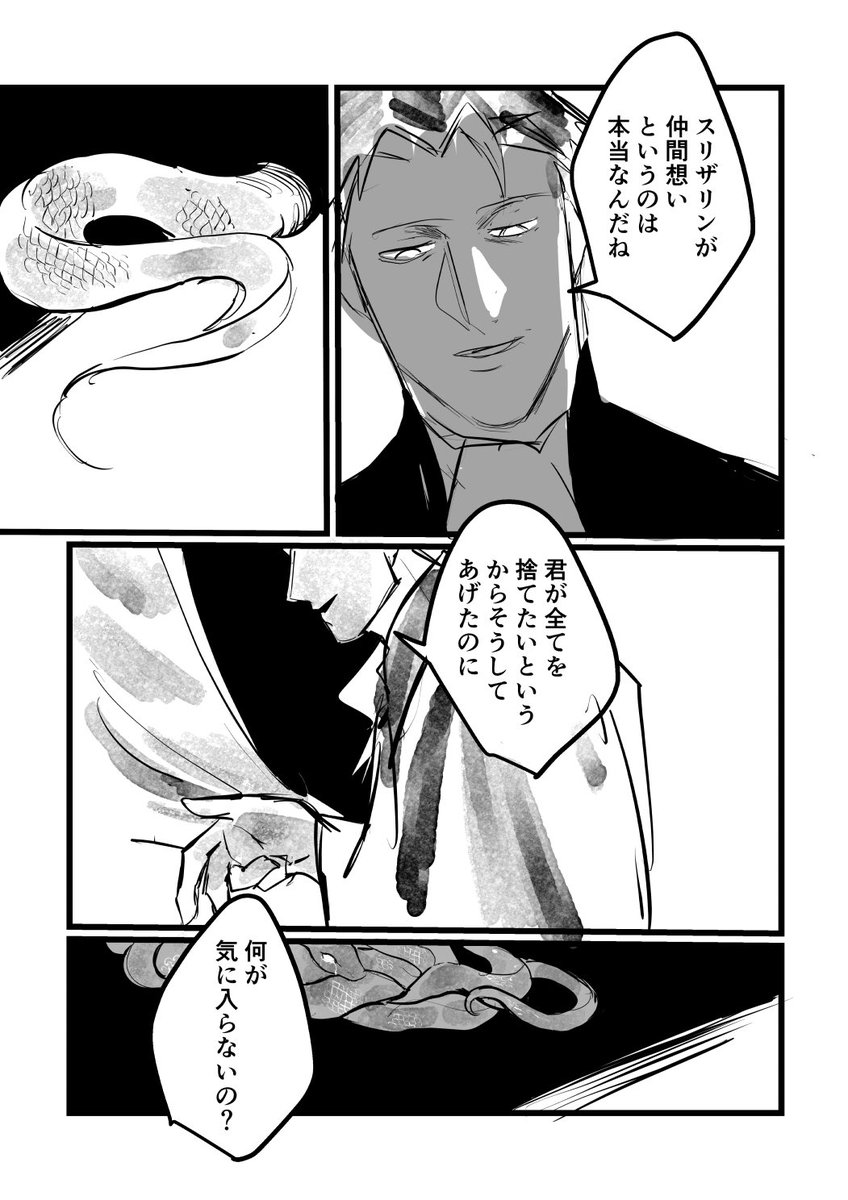 「転オミ 」𝕋𝕆𝕄𝕆𝔾𝕌𝕀の漫画
