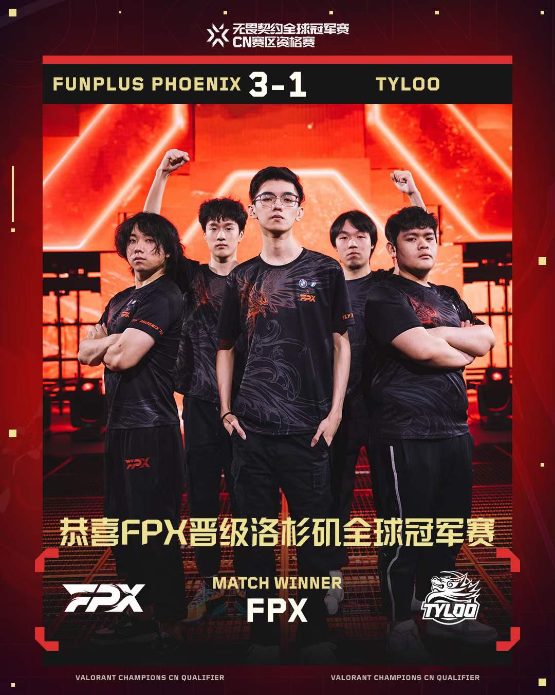 FPX on Twitter: "GGWP!! Great things never come easy. We dream big and dare to fail. Let's look ...