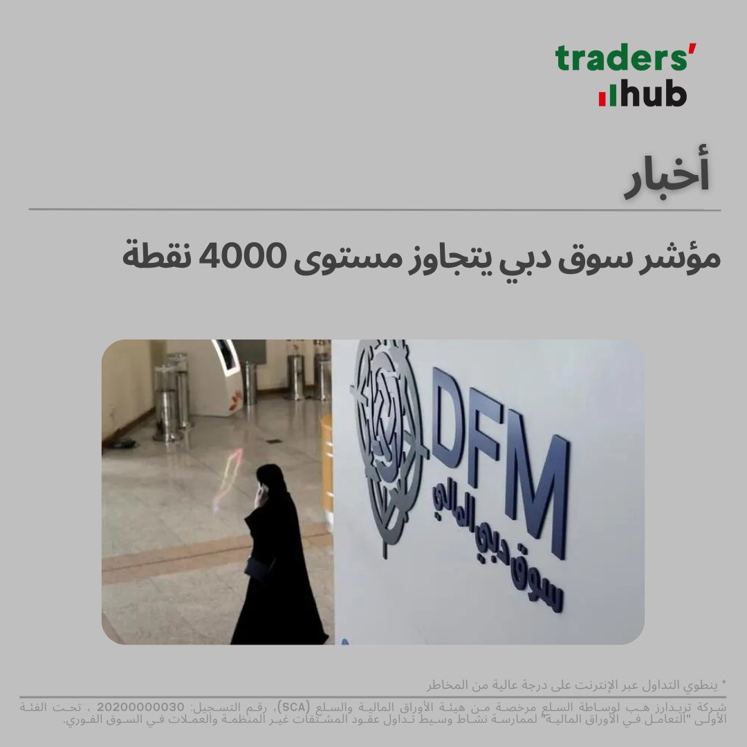 Traders Hub Currency Brokerage (@TradersHub_ae) / Twitter