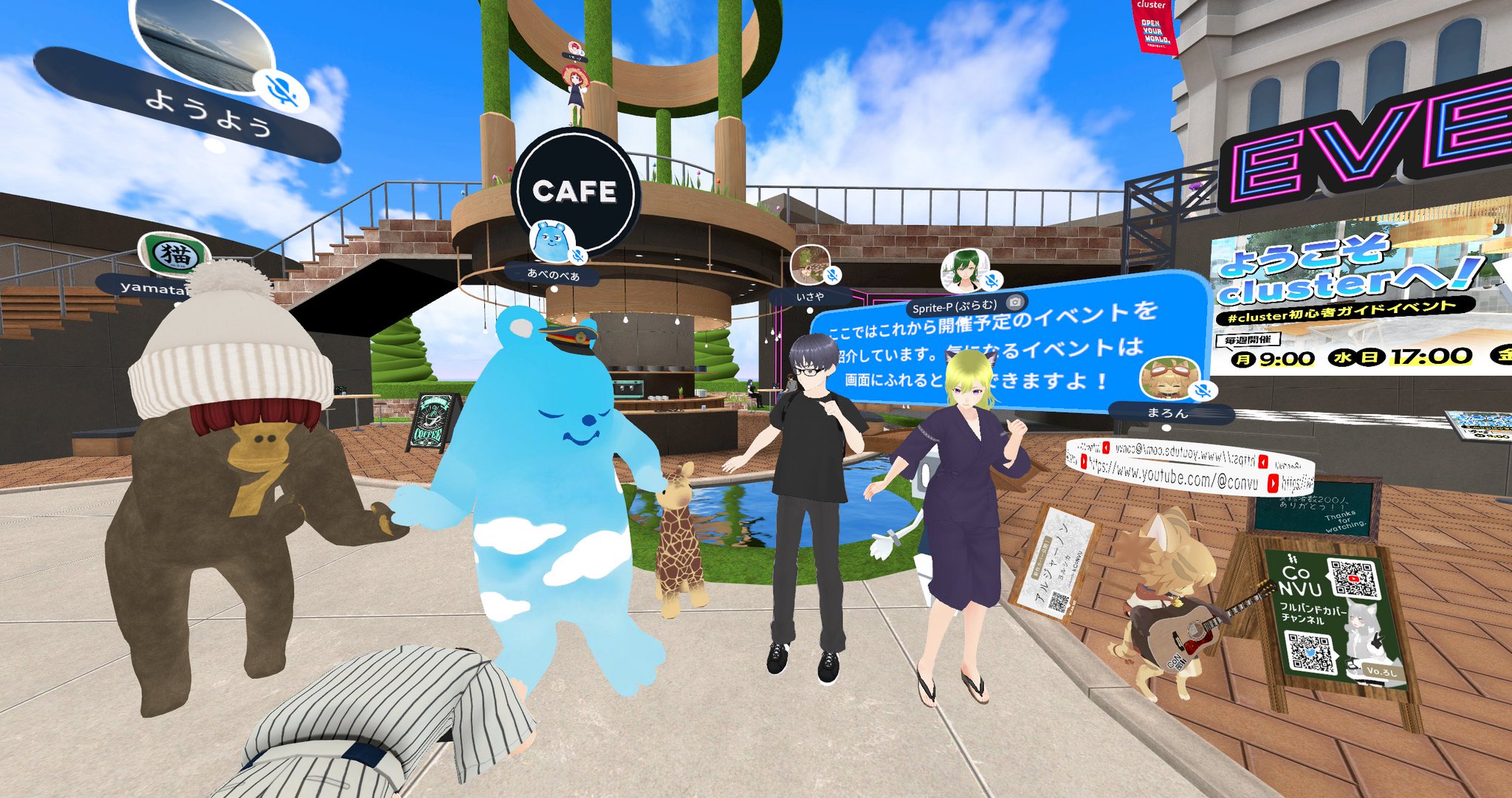 SpritePlum on Twitter: "まろんさんの隣でノリノリしていると いつもまにか、いさやさん、あべのべあさん、Yamatakuさんがご一緒にノリノリしてくださってましたね～☀ ...