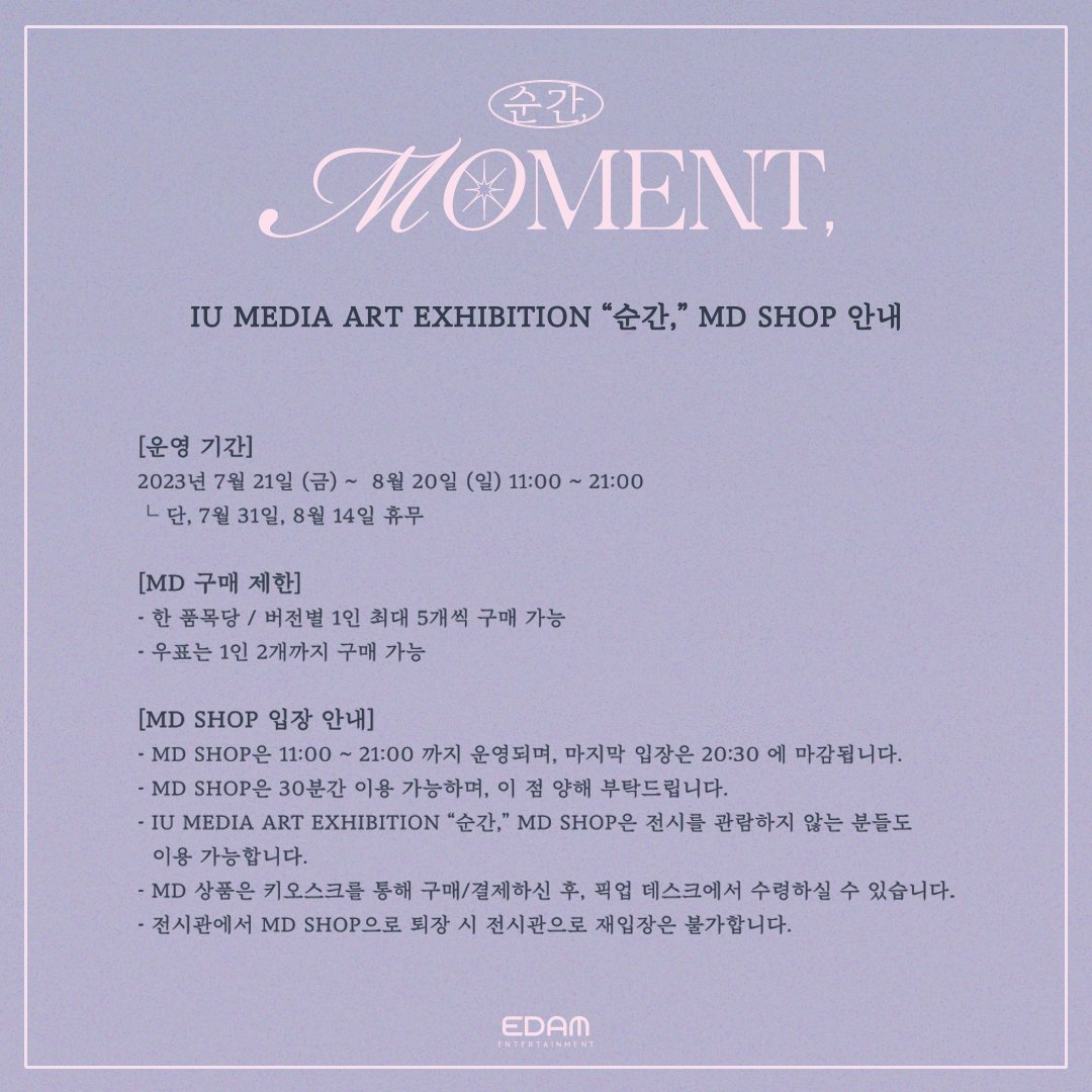 이통키🧊 on Twitter: "관람 안한사람도 MD SHOP 이용 가능해??????????????????????????????????????? 야구럼 품절되면 어케 ...