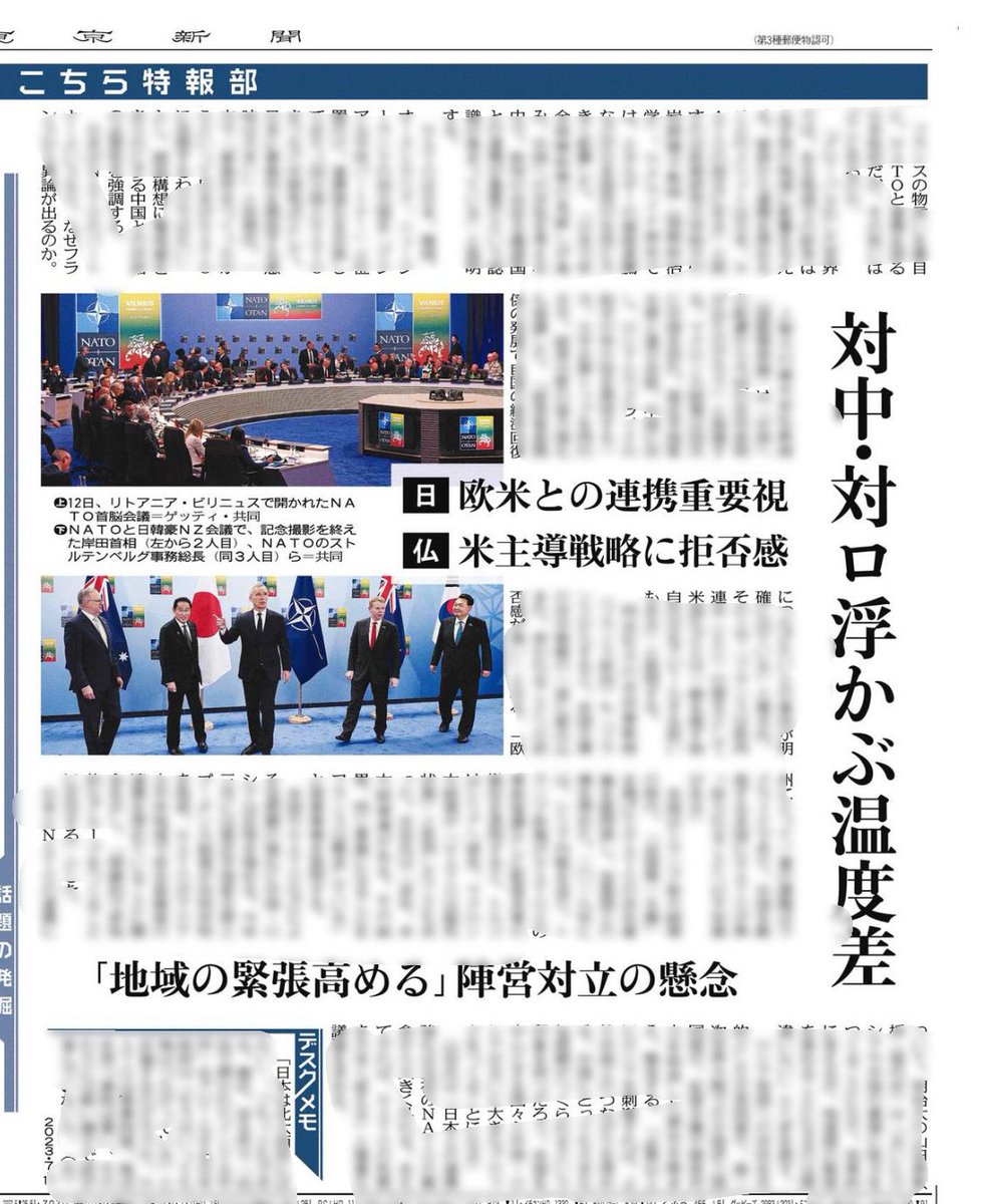 望月衣塑子 on Twitter: "作らなくていい！ NATOが日本に連絡事務所？ フランスのマクロン大統領が反対を表明した理由は NATOが検討の日本連絡事務所の開設に、フランス大統領が ...
