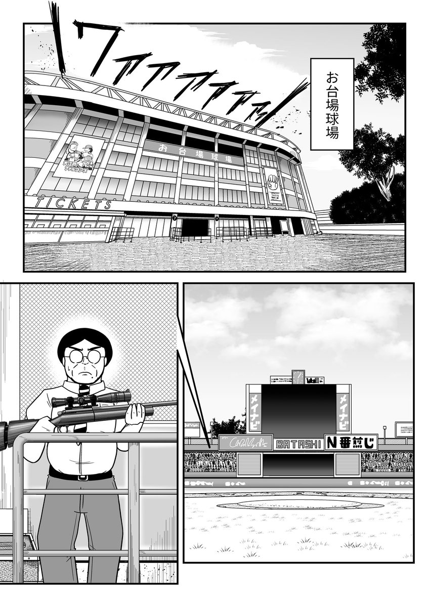 comipo comics編集部 on Twitter: "『ヒットマンズコーポレーションあやめる課』第15話 好評配信中！ 大和田剛のお仕置きに覚悟を決めた武藤。 準備万端、あとはチャンスを ...