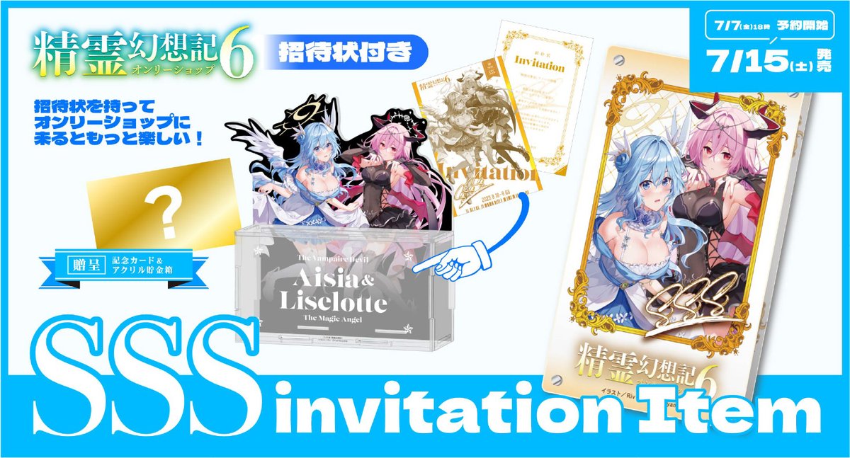 【公式】メロンブックス＠埼玉＆千葉エリア on Twitter: "RT @HJbunko: 📢同時開催イベントの申し込みも実施中だよ🐾 精霊幻想記オンリーショップ6 インビテーションアイテム ...