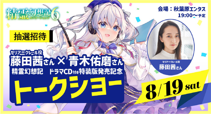 【公式】メロンブックス＠埼玉＆千葉エリア on Twitter: "RT @HJbunko: 📢同時開催イベントの申し込みも実施中だよ🐾 精霊幻想記オンリーショップ6 インビテーションアイテム ...