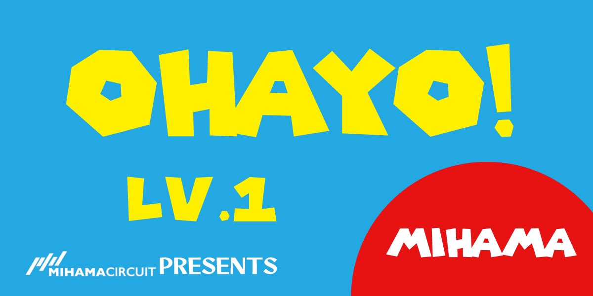 OHAYO!MIHAMA@7/23 8:00〜11:00 on Twitter: "OHAYO!MIHAMA公式サイトを作りました🚩注意事項や駐車場所など詳細が書いてありますのでご確認ください ...
