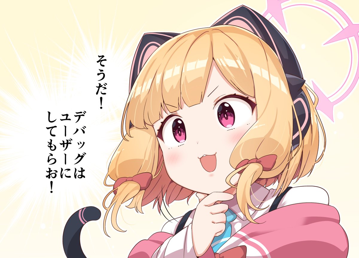 ルピっこ On Twitter Rt Siyou5 時短を思いつくモモイ ブルアカ ブルーアーカイブ