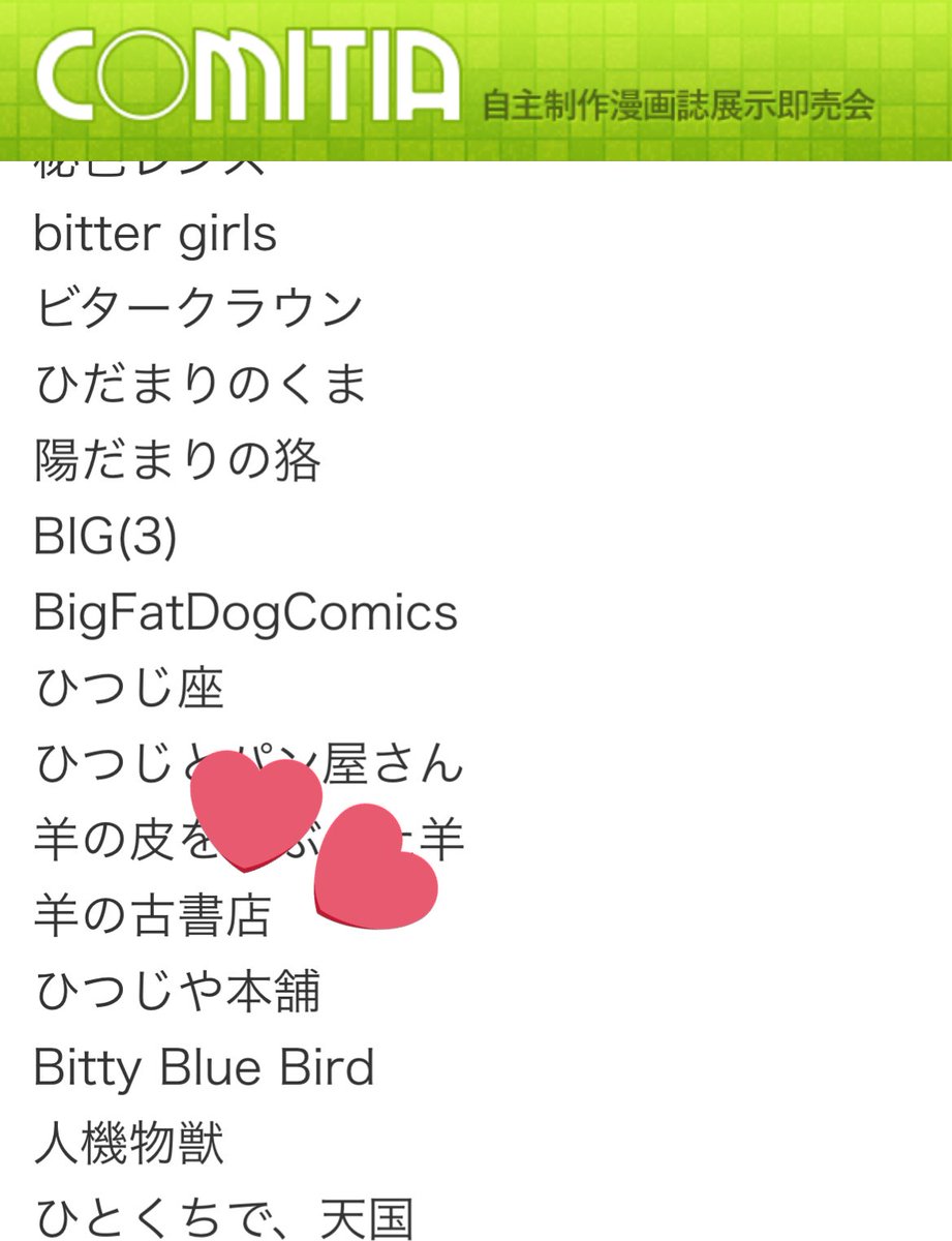 「#COMITIA #COMITIA145 🐏出ます!🐏 連載中の「#女装男子女学院 」の再録まとめ本が出る予定です!」maka/西島世那の漫画