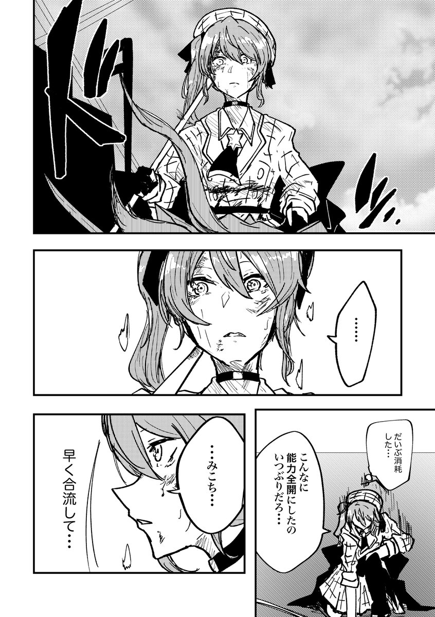 2/4)」ラムネ花火@C104日曜-西ま-11aの漫画