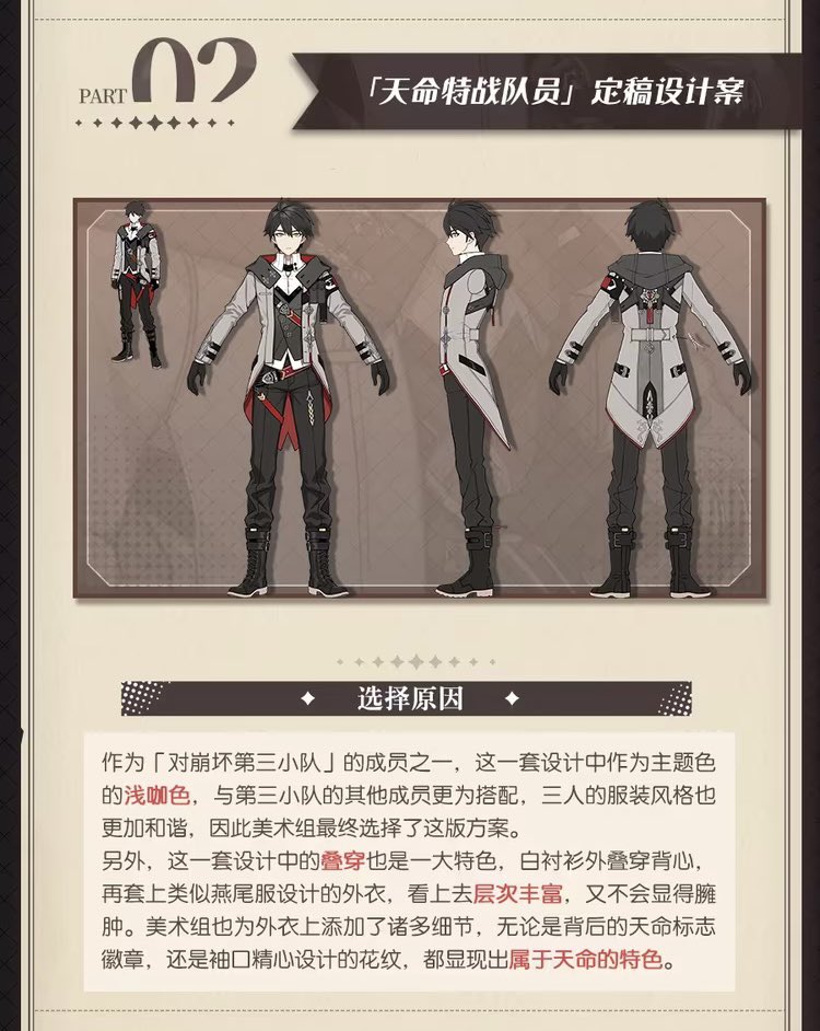 羅刹「崩壊:スターレイル 公式weiboより 《羅刹 ちびキャライラスト 公開》 」327の漫画