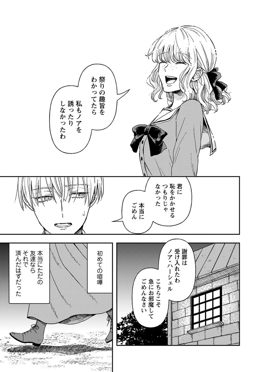 好きな人のため、大好きな親友のため、そして何よりも自分のため、契約結婚で彼らの物語の「傍観者」になる話