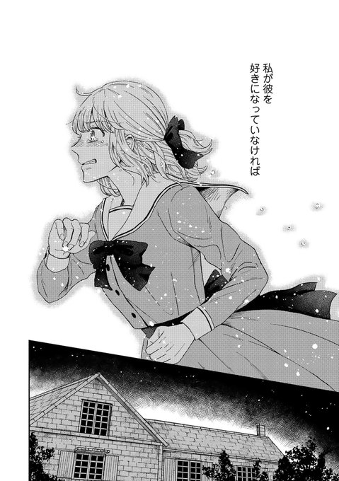 好きな人のため、大好きな親友のため、そして何よりも自分のため、契約結婚で 吉田了🌷『傍観者の恋』コミカライズ2巻 さんのマンガ