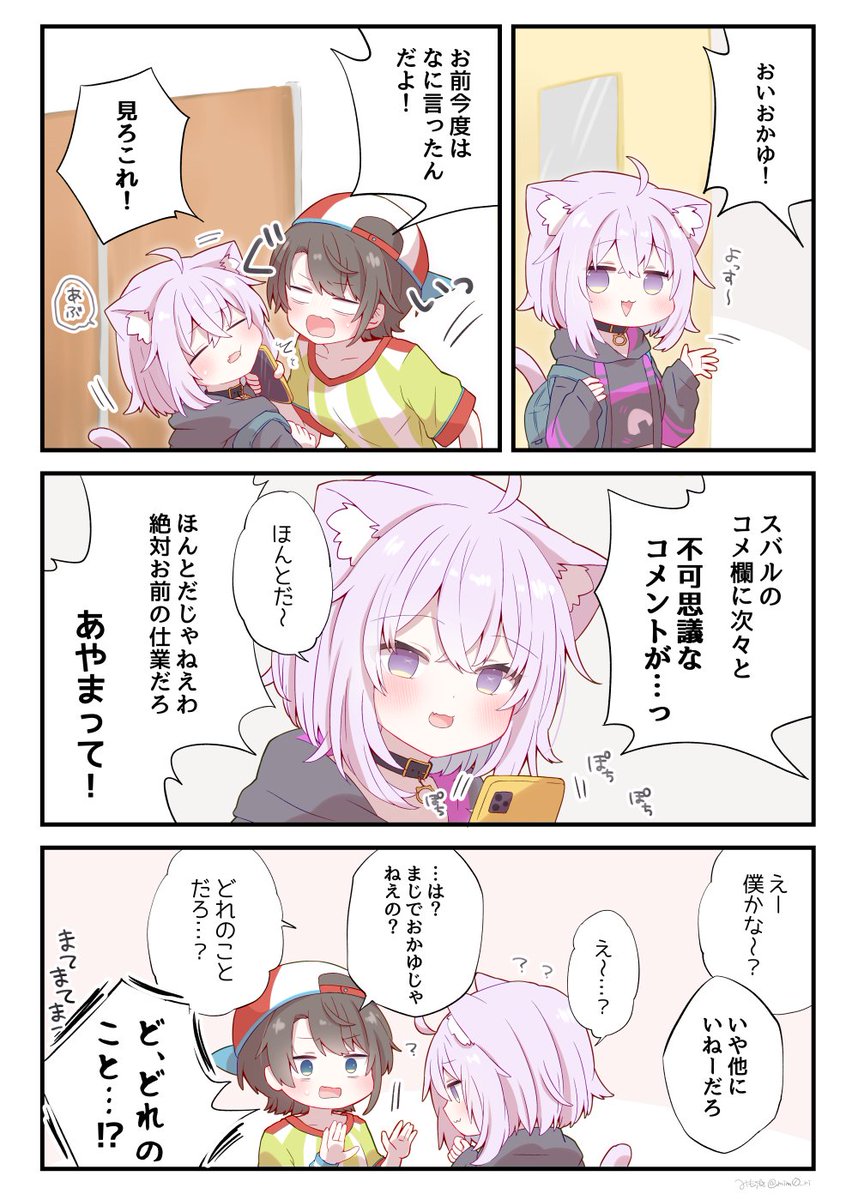 みもり@c103(土)東f-23aの漫画