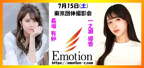 #一之瀬優香 - Twitter Search / Twitter