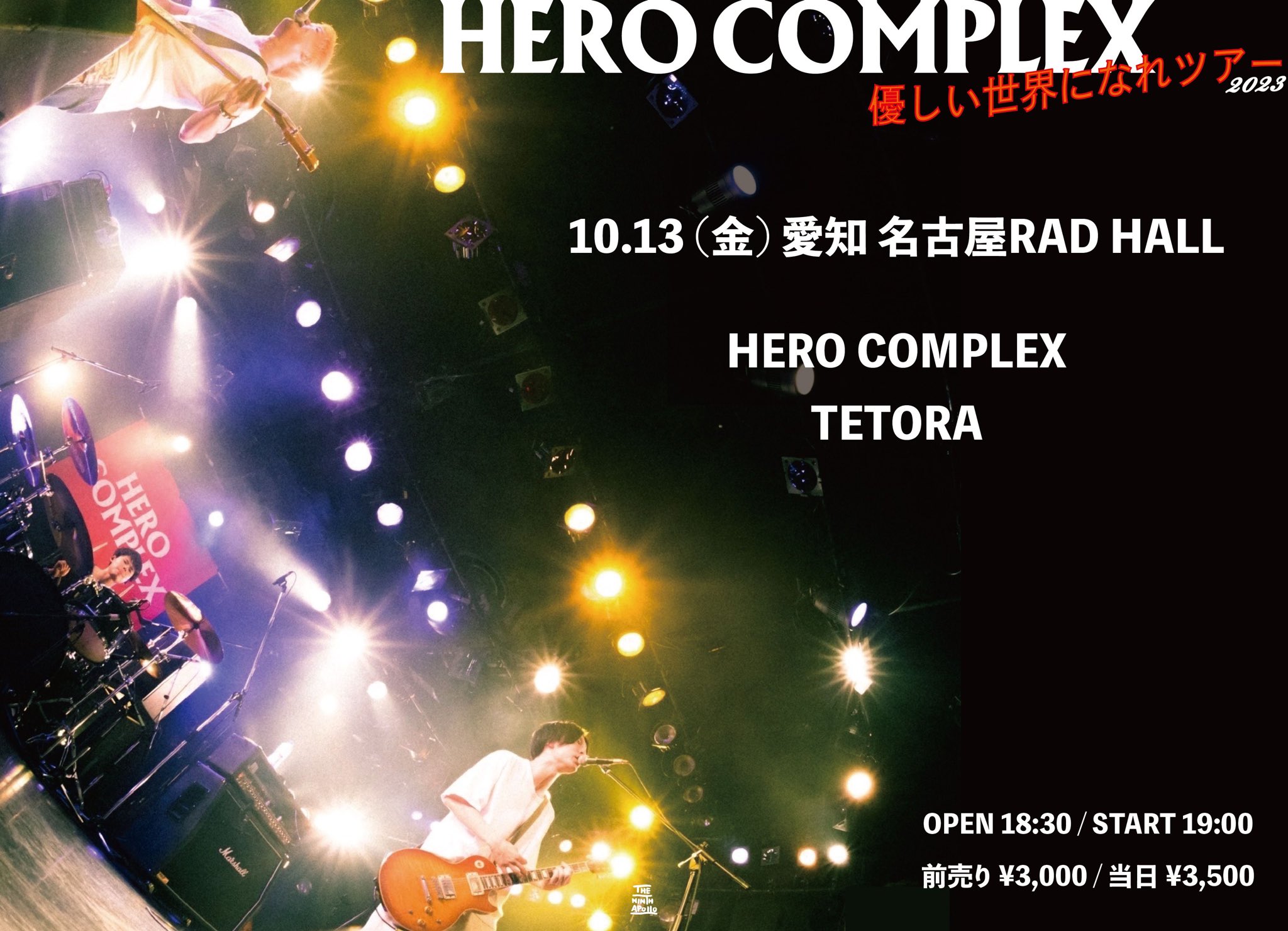 TETORA on Twitter: "【新ライブ解禁💪】 10/13 HERO COMPLEX "優しい世界になれツアー" 名古屋RAD HALL HERO COMPLEX TETORA ...