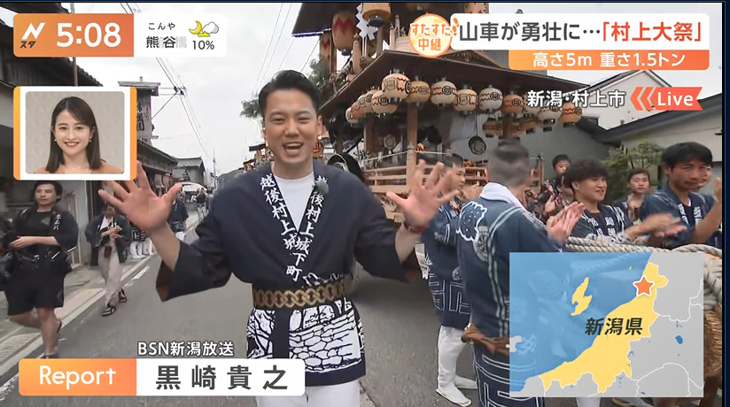 tvmaniaZERO on Twitter: "2023/07/07 #Nスタ #すたすた中継 #BSN #黒崎貴之 アナが新潟県村上市 村上大祭から中継 https://t.co ...
