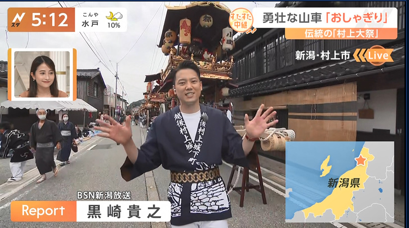 tvmaniaZERO on Twitter: "2023/07/07 #Nスタ #すたすた中継 #BSN #黒崎貴之 アナが新潟県村上市 村上大祭から中継 https://t.co ...