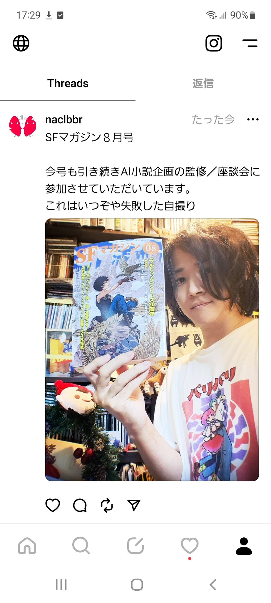 Sta @ Bit192 / Tone Sphere on Twitter: "SFマガジン8月号 今号も引き続きAI小説企画の監修／座談会に参加させていただいています。 ♯イーロン御大細かい ...