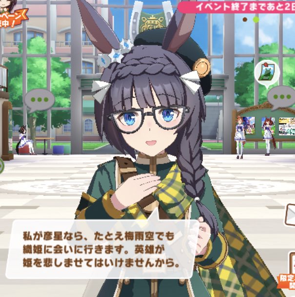 ⚔🌸秋山ねお🌙📕C102土曜東“シ”17b on Twitter: "ならばっ！！！！！！！！！！！！！！！ 私が姫になります！！！！！！どけ！！！！！！！！！！俺が織姫だぞ ...