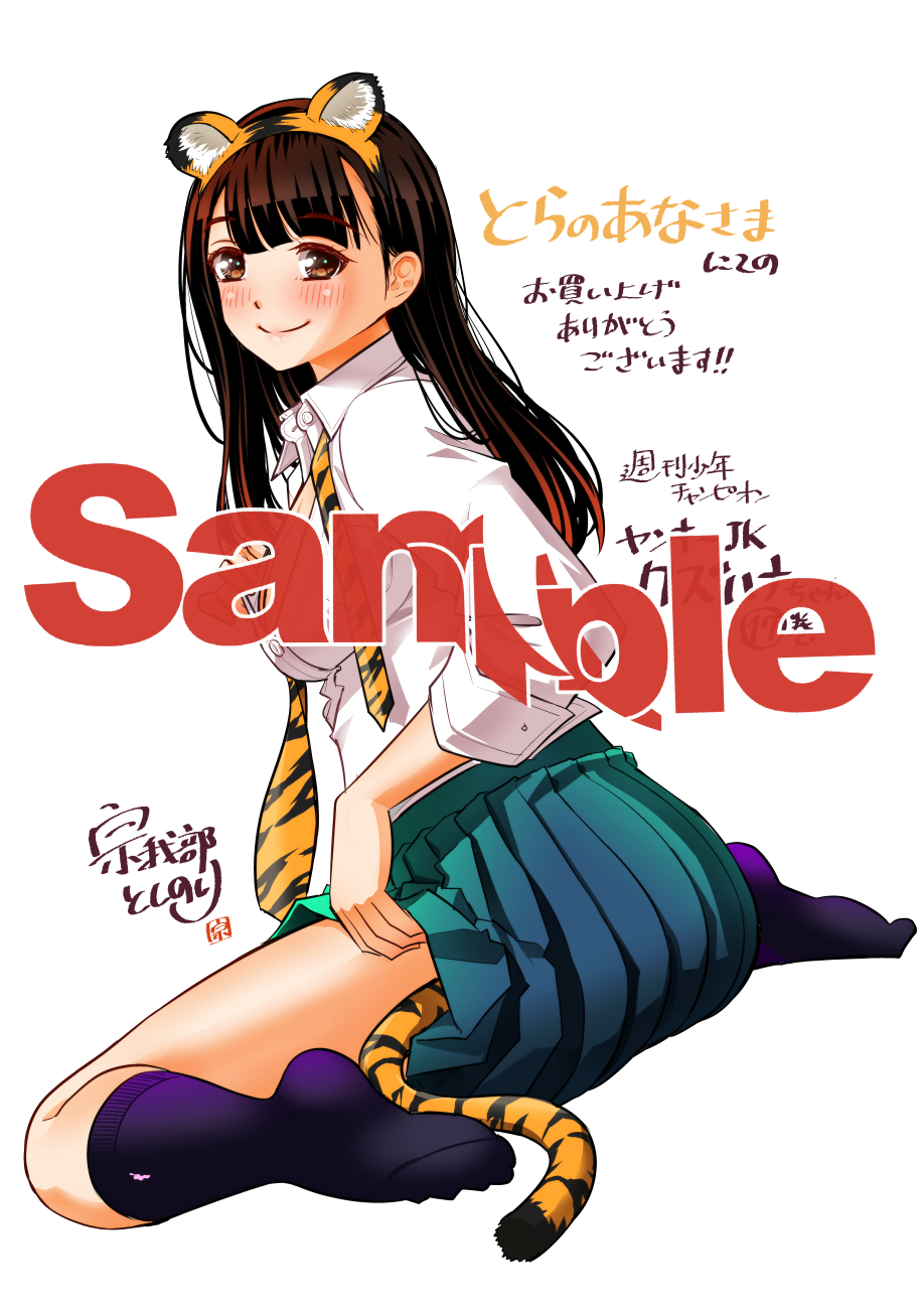 宗我部としのり＠クズハナ17巻発売中 On Twitter 発売中となりました「ヤンキーjkクズハナちゃん」17巻特典、最後の紹介です。 こちらはとらのあな様にてお買い上げの方にプレゼント 