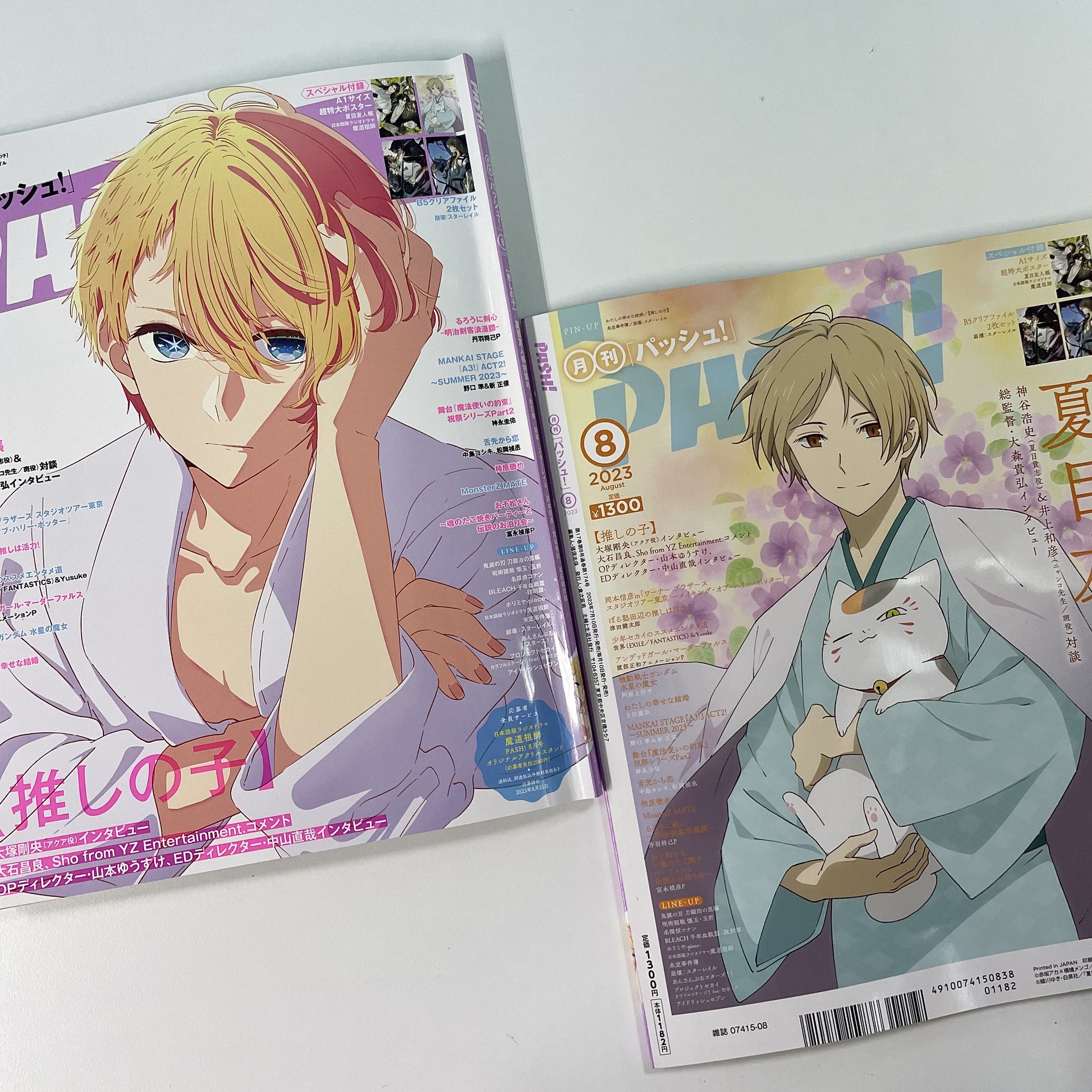 PASH!編集部 on Twitter: "PASH!です。明日7月10日発売8月号の付録、特典、ポスター、ピンナップをご紹介していきます！ よろしくお願いします〜！ 8月号の詳細はこちらを ...