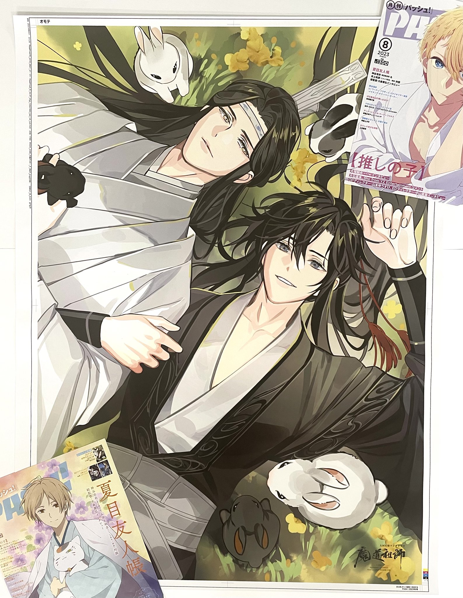 PASH!編集部 on Twitter: "PASH!です。明日7月10日発売8月号超特大サイズポスターは『日本語版ラジオドラマ 魔道祖師』！ 再びGEAROUS先生が描く美麗な魏無羨と藍忘機 ...