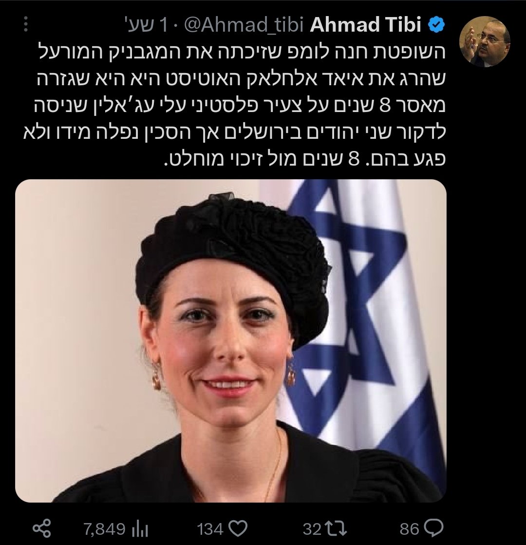 David Oppenheim On Twitter האם אחמד טיבי לא יודע שיש הבדל עצום בין מי