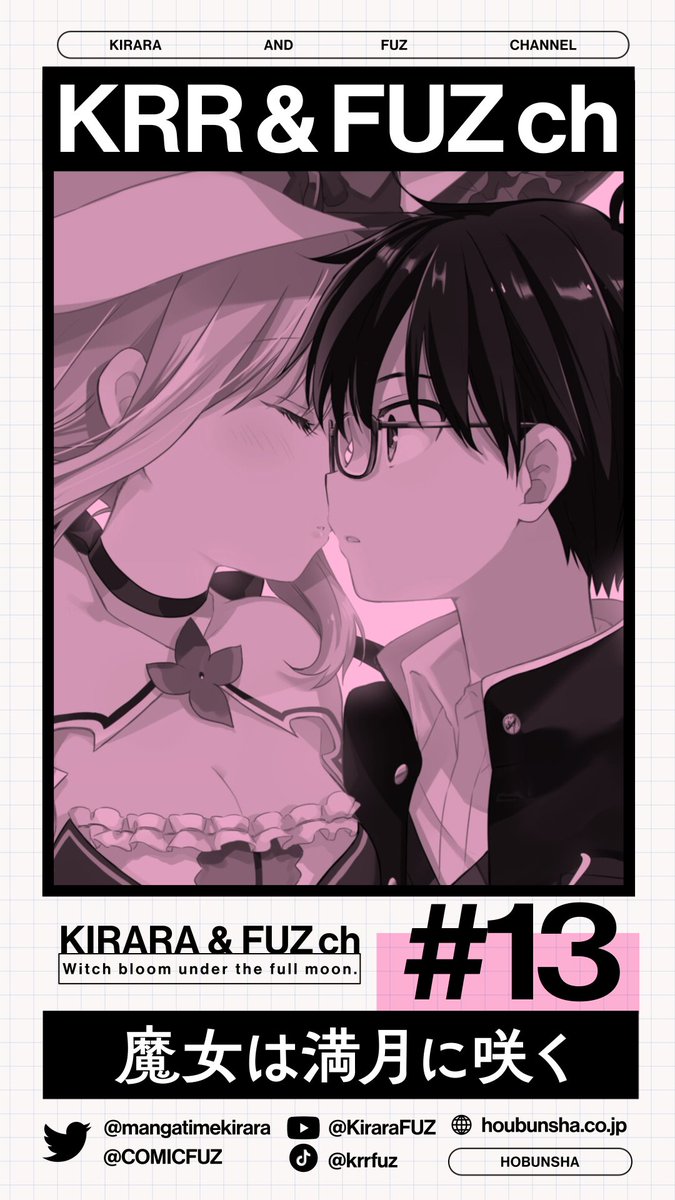 きらら&FUZちゃんねる更新!】 🌟『魔女は満月に咲く』"きんいろモザイク」|COMIC FUZ（コミックファズ）の漫画