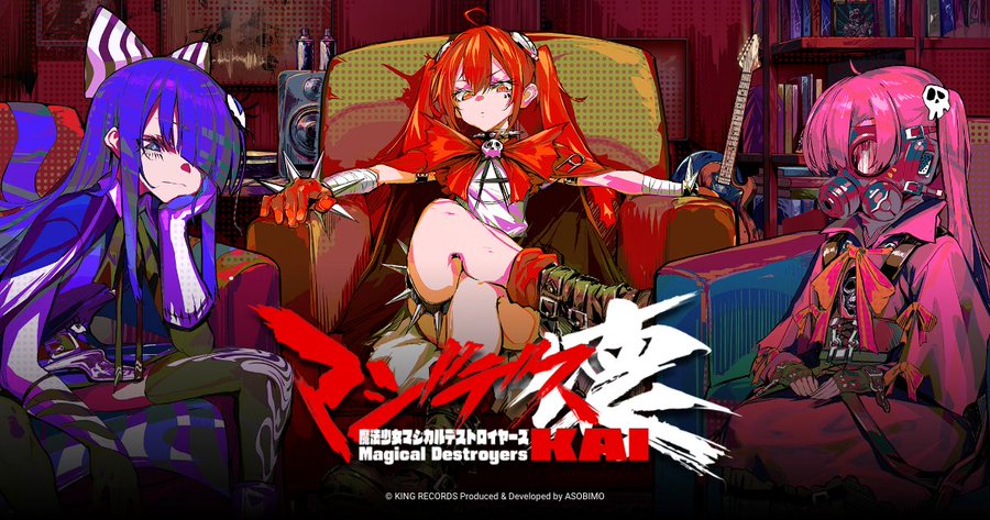 4Gamer on Twitter: "「マジデス壊 魔法少女マジカルデストロイヤーズ」，8月31日16：00をもってサービス終了 https://t.co/ko4PRJB6Au #マジデス壊 ...