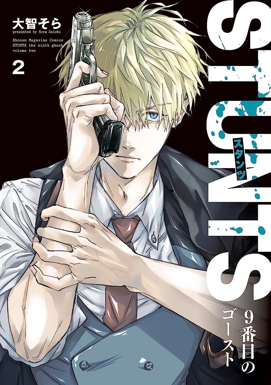 Manga Mogura RE on Twitter: "NYPD x Mystery Thriller "STUNTS - 9-banme no Ghost" by Sora Daichi ...