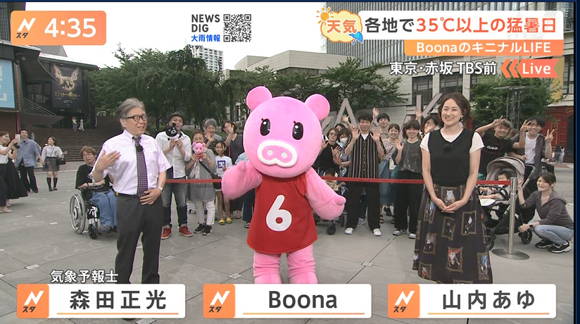 tvmaniaZERO on Twitter: "2023/07/07 #Nスタ #森田正光 さん #Boona ちゃん #山内あゆ アナ https://t.co/BlsFsIcKo6 ...