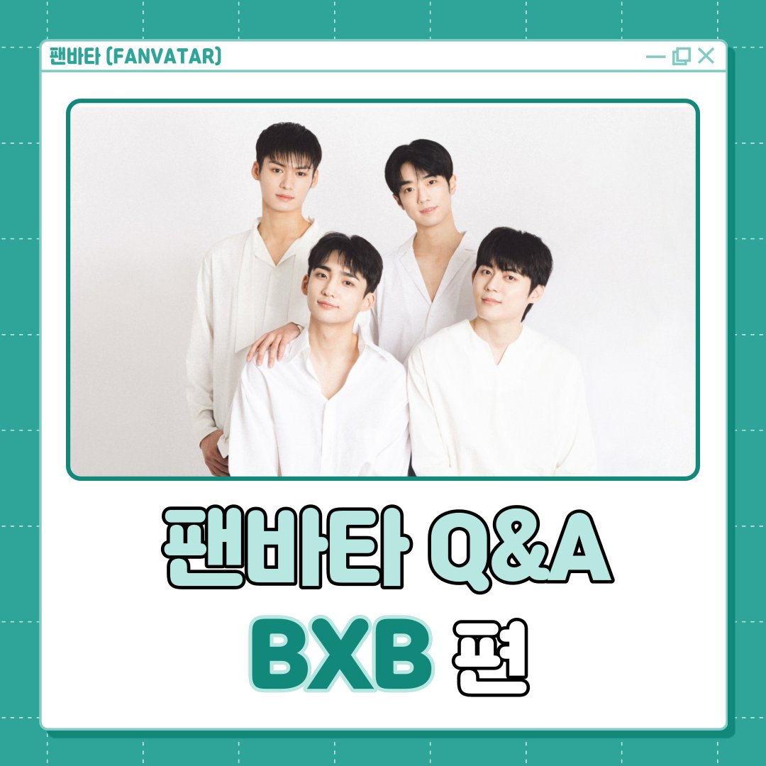팬바타 (FANVATAR) on Twitter: "[#팬바타] 팬바타에서 #BXB 을 만나러 갑니다 BXB에게 궁금했던 질문을 댓글에 남겨주세요 팬바타에서 BXB이 직접 ...