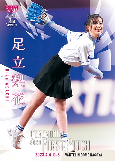 BBMcards【公式】 on Twitter: "【#2ndバージョン⚾️】 1stアップデート版や始球式カードを収録！ ボリュームも楽しさもたっぷり https://t.co ...