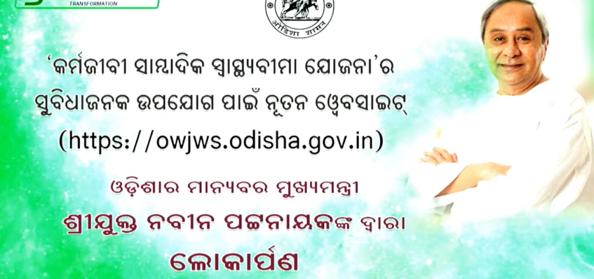 Odisha Quotes