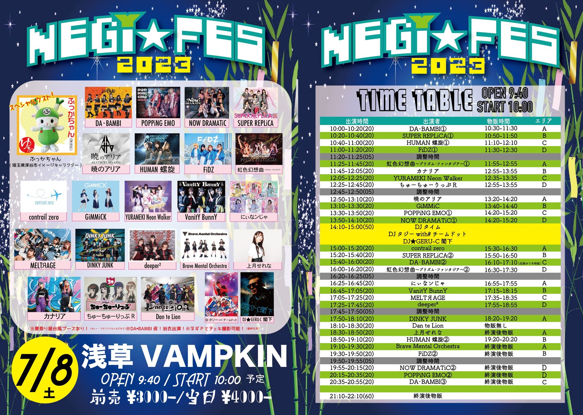 contrail zero on Twitter: "【7/8(土)】NEGI☆FES 2023 入場特典：サイン券+スタンプ2P 7/8(土)通し特典 ご希望のメンバーより3回し御礼10秒 ...