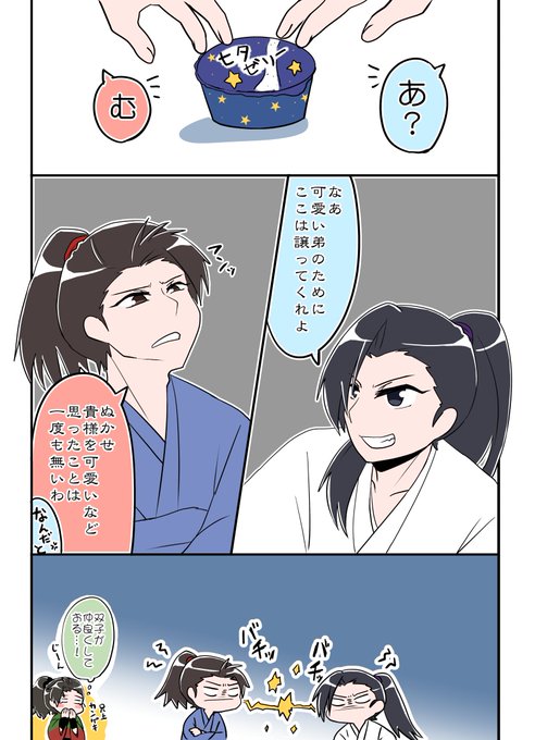 七夕のtkgwでも再掲するか | 蛙亀🐸省エネ期 さんのマンガ | ツイコミ(仮)