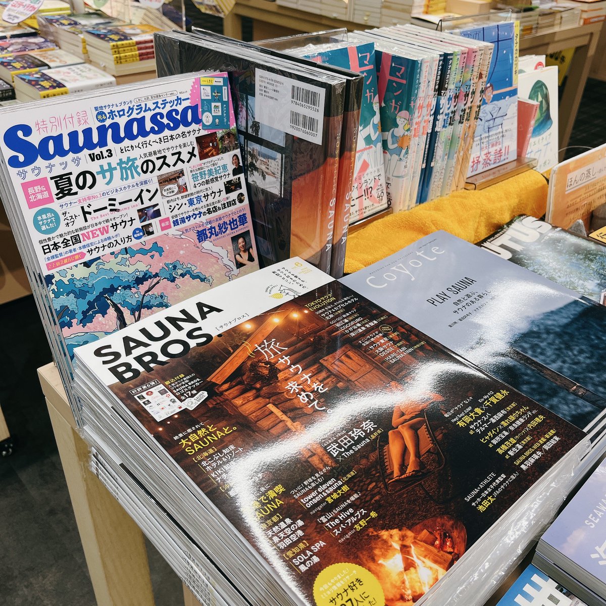 HMV&BOOKS SHIBUYA on Twitter: "【6Fヘルスケア】「SAUNA BROS.vol.6」、「Saunassa Vol.3 とにかく行くべき日本の名サウナ」と人気 ...