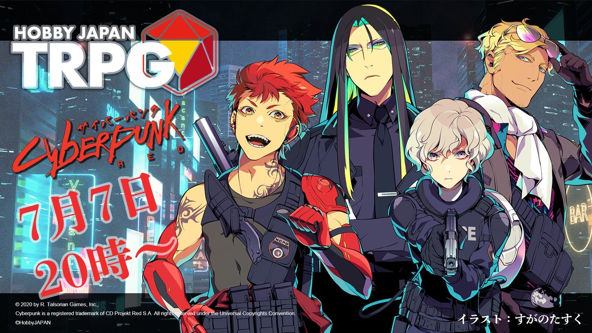 HJ-TRPG（株式会社ホビージャパン） on Twitter: "今日このあと20時より、ホビージャパンのTwitchチャンネルにて『サイバーパンクRED』のセッションを生配信！ 誰がどの ...